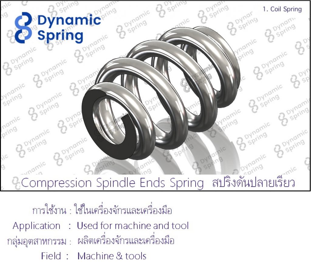 Coil Spring | Dynamic Spring