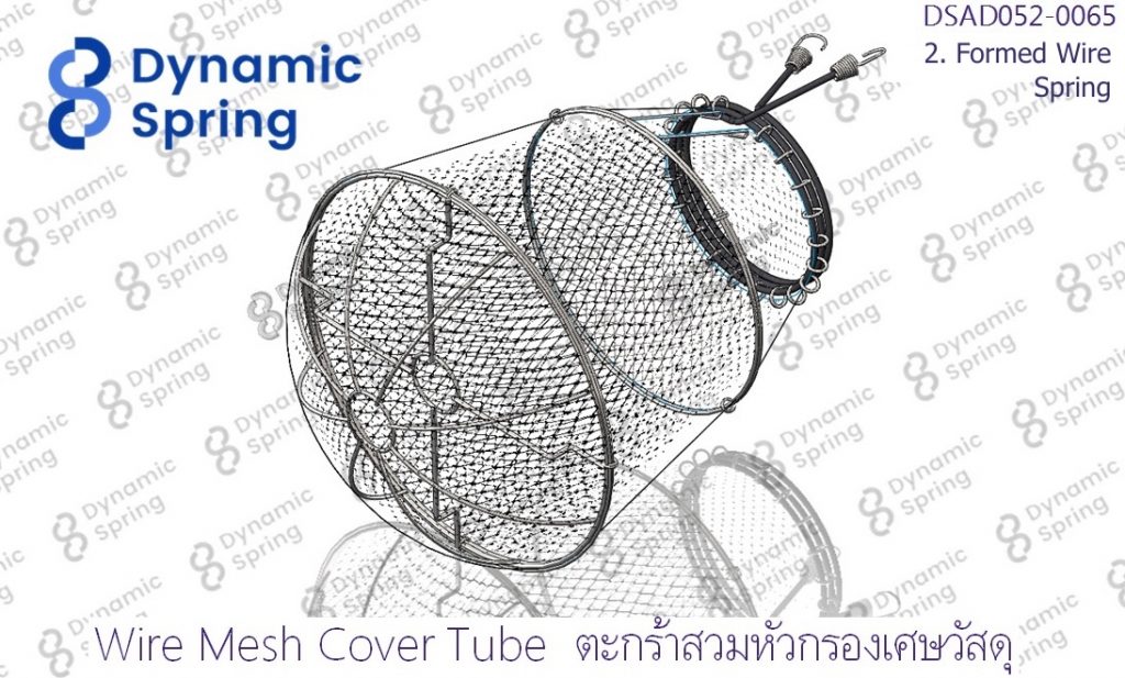 Formed Wire Spring | Dynamic Spring