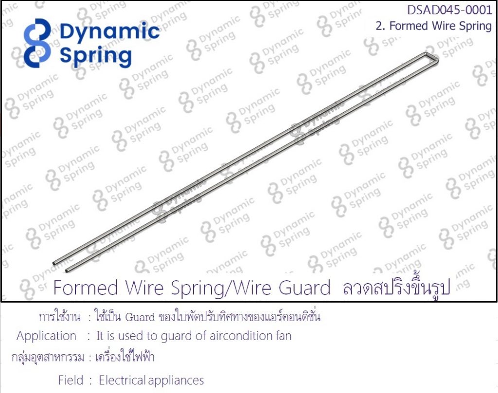 Formed Wire Spring | Dynamic Spring
