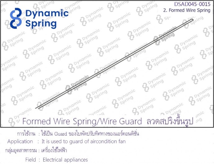 Formed Wire Spring | Dynamic Spring