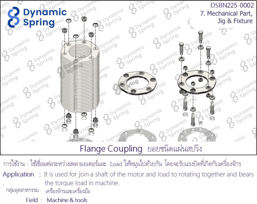 Mechanical Part, Jig and Fixture | Dynamic Spring
