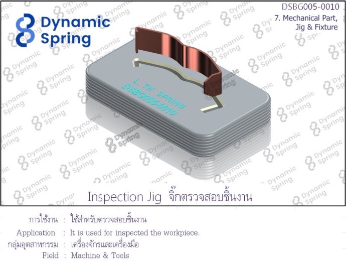 Mechanical Part, Jig and Fixture | Dynamic Spring